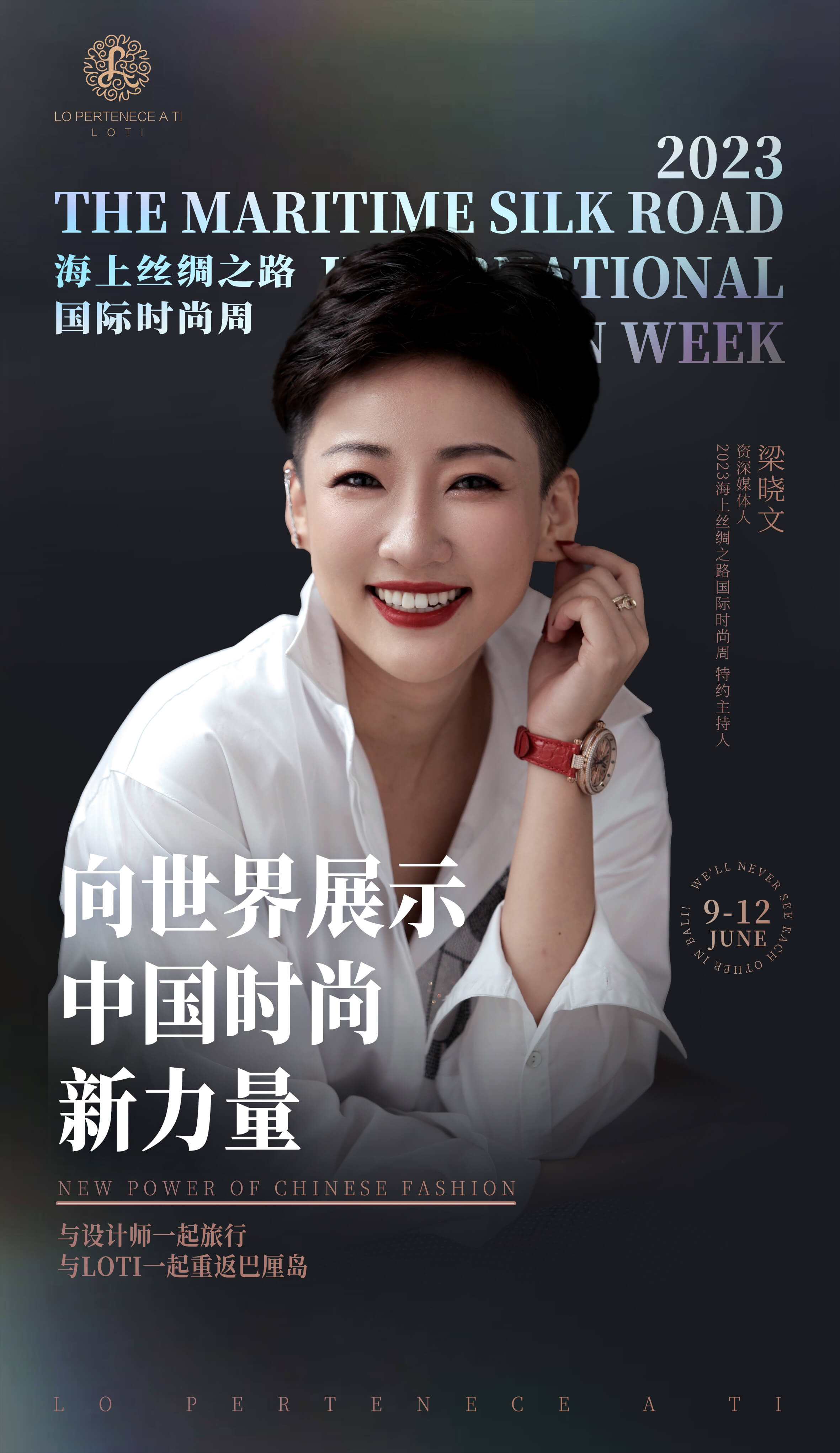 LOTI 2023海上丝绸之路国际时尚周