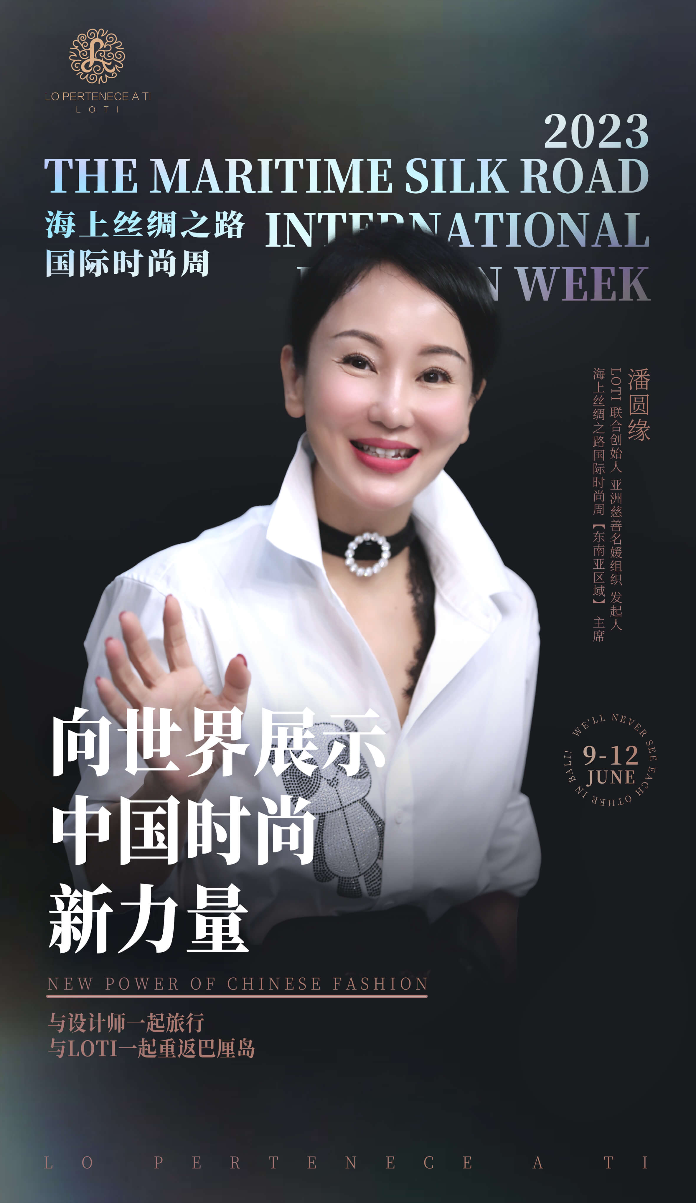 LOTI 2023海上丝绸之路国际时尚周