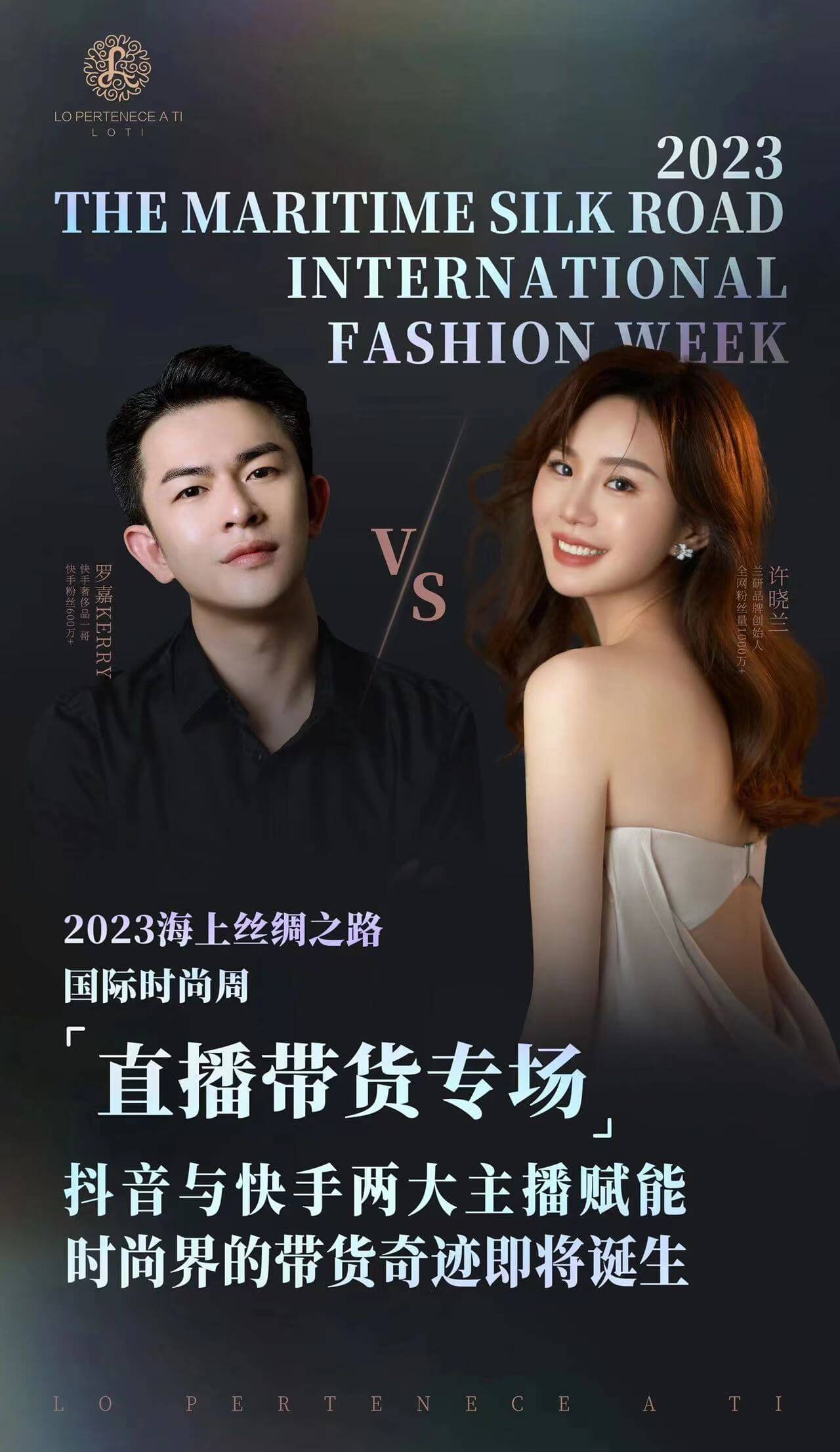 LOTI 2023海上丝绸之路国际时尚周